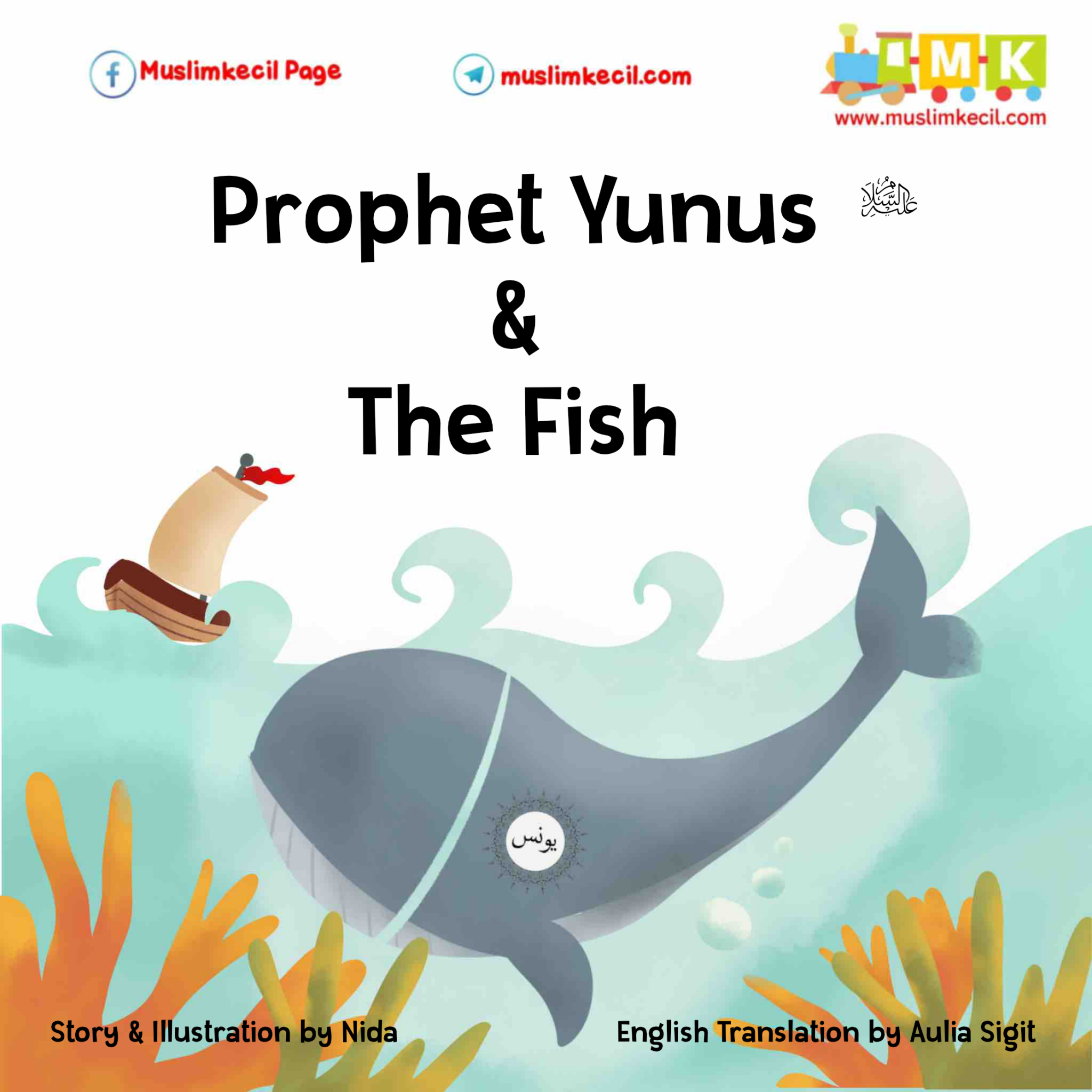 Prophet Yunus ‘alaihissalam and The Fish